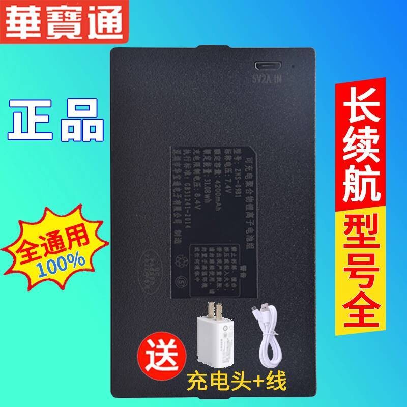 Huabao Tong Fingerprint Lock Battery Universal Smart Lock Door Lock ...