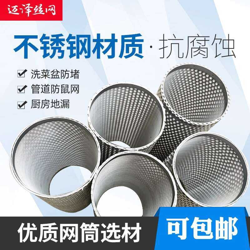 304 Stainless Steel Cartridge Y-Type Filter Screen Cylindrical Square ...