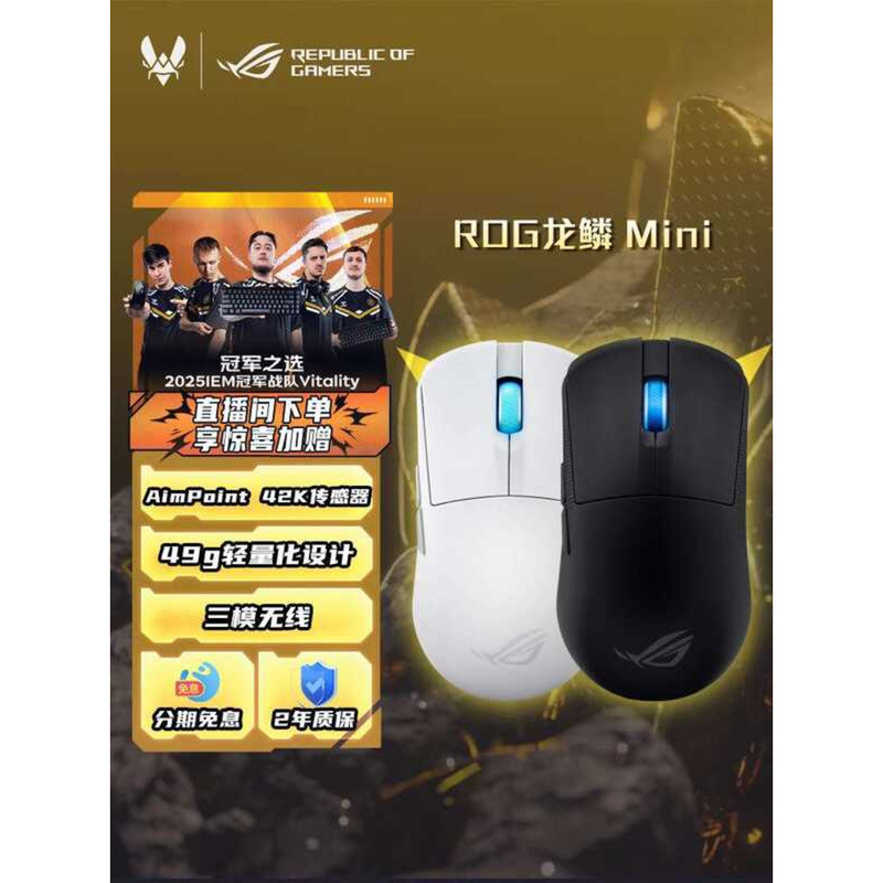 ROG Dragon Scale Ace Mini Tri-Mode Lightweight SpeedNova Wireless ...