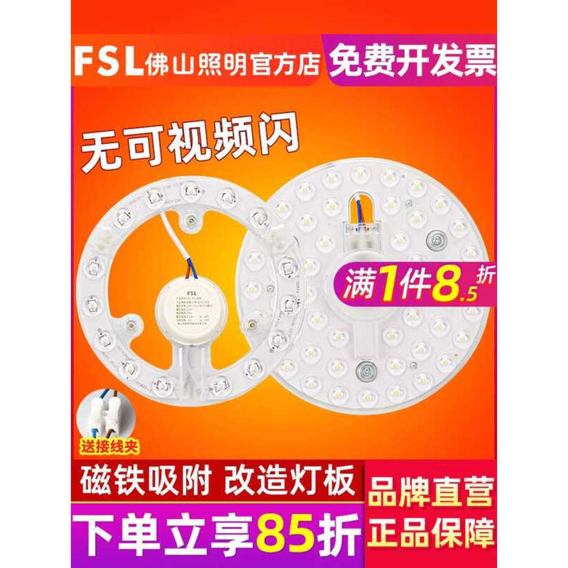 FSL Foshan Lighting Ceiling Conversion LED Board Circular Tube Source ...