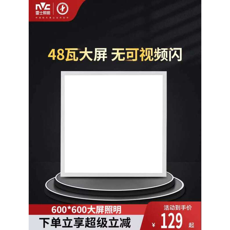 NVC Lighting Integrated Embedded LED Aluminum Ceiling Board Panel ...