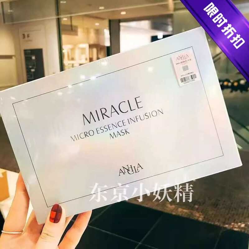 Angela Chang Recommended ANCILA/MIRACLE Jellyfish Mask 5 Pieces per Box ...