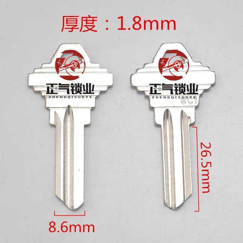 〖ZQ1097〗Compatible with SC Fierce Teeth Guli Key Blank Zhiqi Lock ...