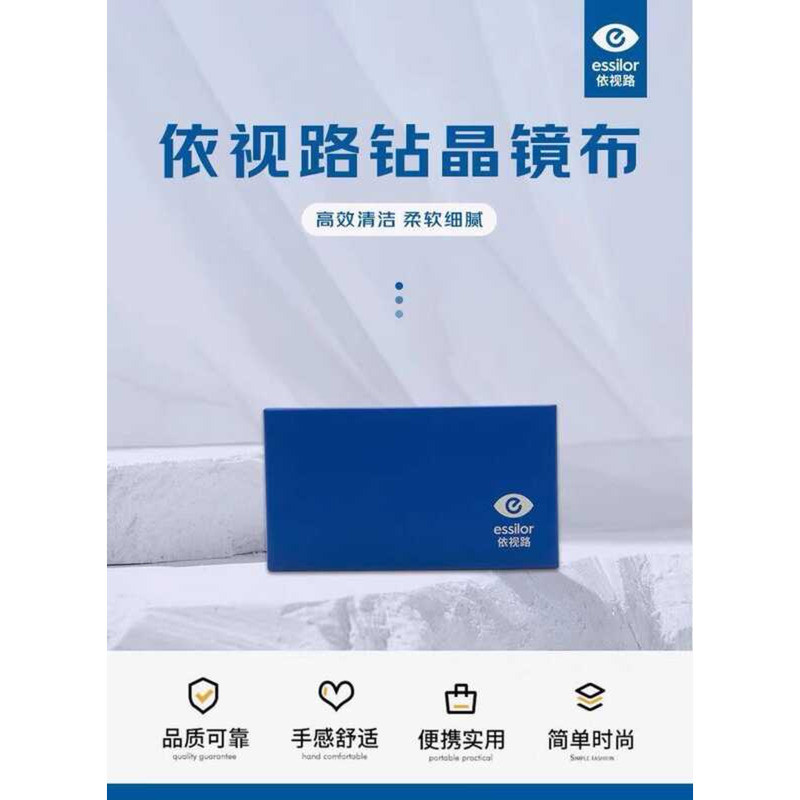 Essilor Glasses Cloth for Cleaning Lenses, Electronic Screens, Newest ...