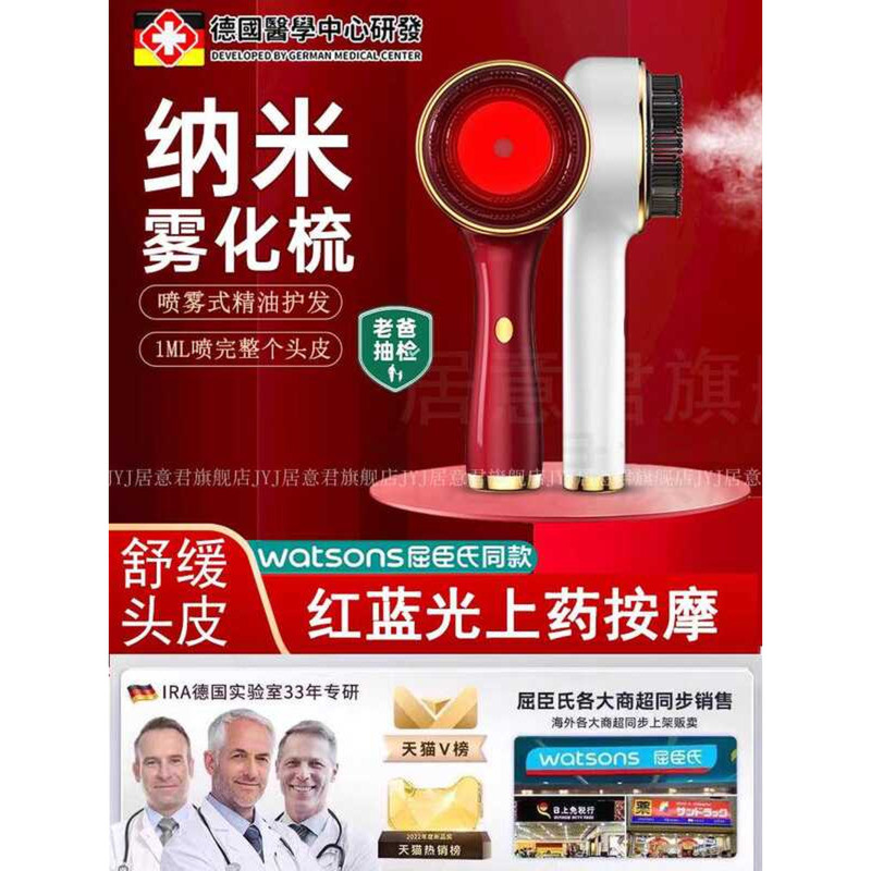 German Nano Spray Essential Oil Scalp Massage Comb Electric Essence ...