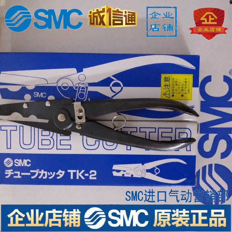 Brand new original SMC air pipe clamp TK-1/TK-2/TK-3/TK-6 | Shopee ...