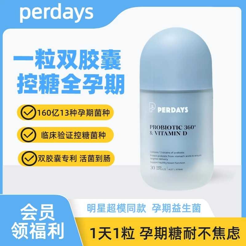 perdays Double Capsule Sugar Control Probiotics Vitamin D Sugar ...