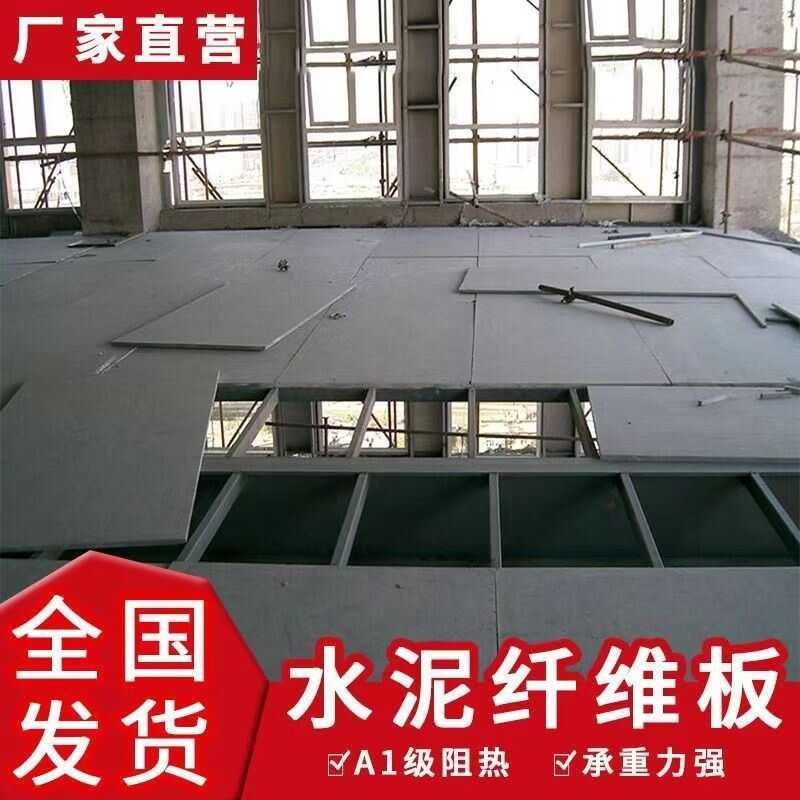 ☑♥ Cement Fiber Silicate Floor Decorative High-Density Calcium Eter ...