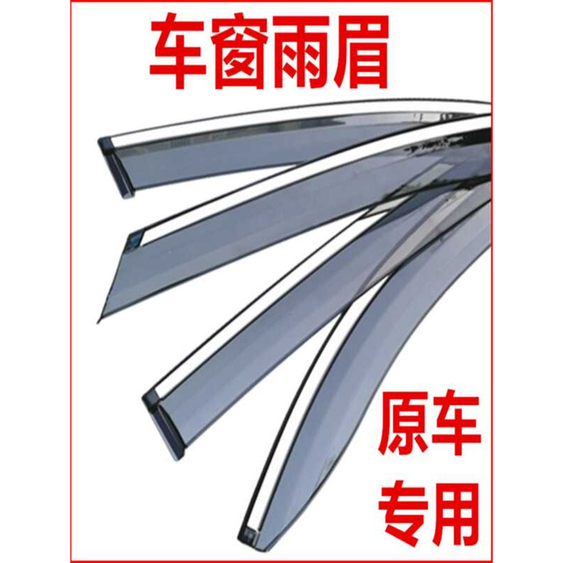 Applicable for Toyota Rain Guard Corolla RAV4 Levin Yaris Vios FS Land ...