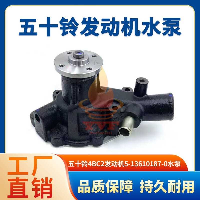 Isuzu 4BC2 engine water pump 5-13610187-0 Water Pump Assembly Forklift ...