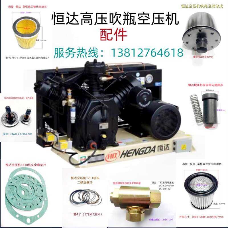 Hengda High-Pressure Bottle Blowing Compressor Ring Connecting Rod ...