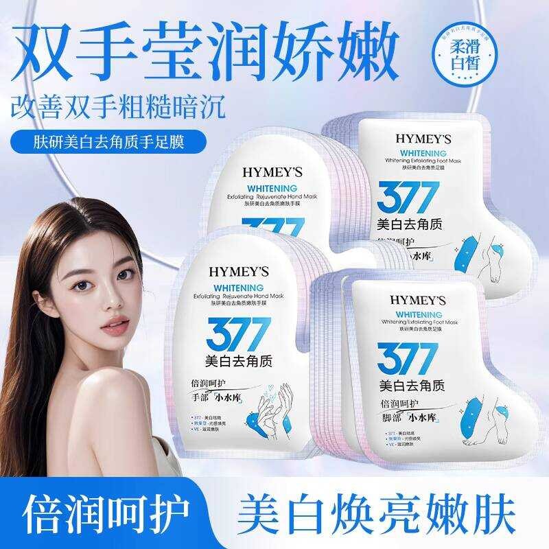 10 Pairs Of Nicotinamide 377 Whitening Hand Mask Fade Hand-Drawn ...