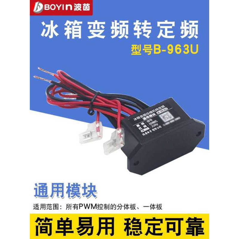Universal Refrigerator Inverter Compressor to Fixed Frequency PWM ...