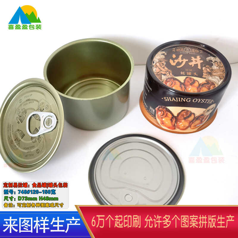 【Cod】Authentic Original Two-Piece Easy-Open Tin Box Oyster Meat ...