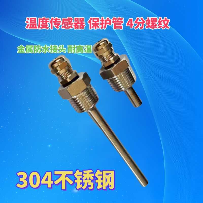 Temperature Sensor Sheath 4 Points Blind Thermocouple Protection ...