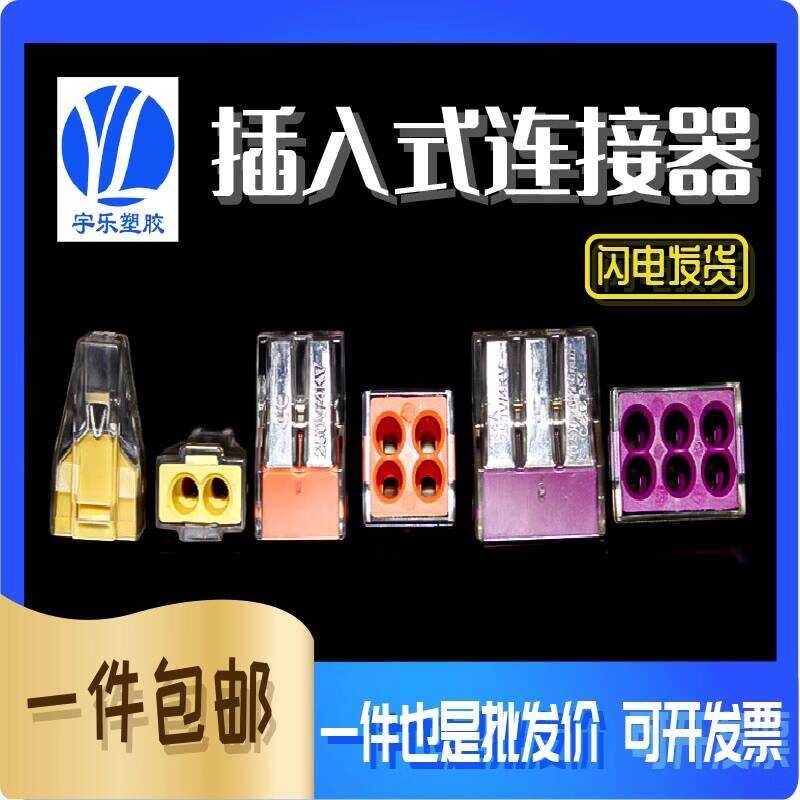 3-Hole Block Quick Connection Docking Terminal One In Two Out Three ...
