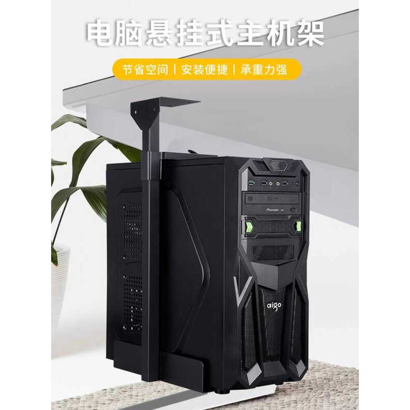 Placement Desktop Computer Suspended Hanger Tray Host Case Elevated ...