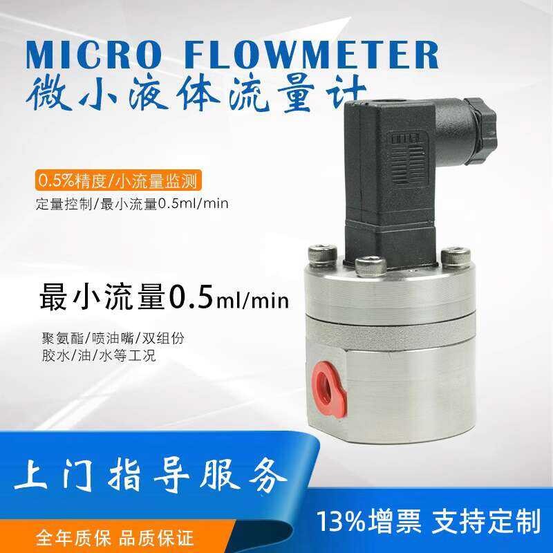 Heavy Machinery Oil Maintenance Mini Flow Meter | Shopee Philippines