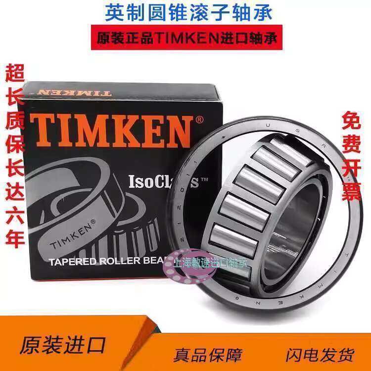 TIEN Timken USA 15123 15245 Original High-Speed High-Temperature Cone ...
