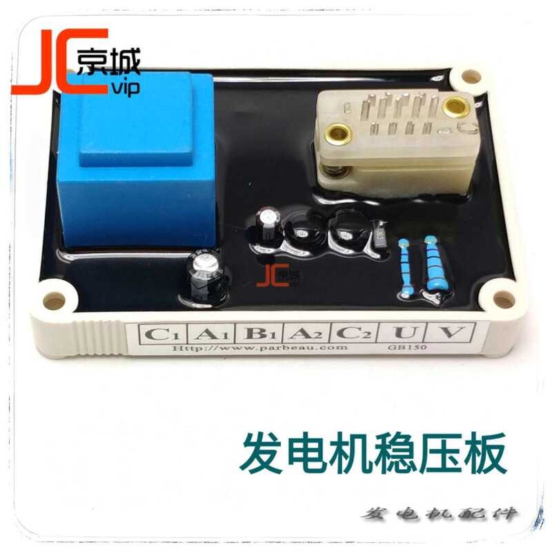 GB150 Generator Brush Electric Ball Excitation Board Current Voltage ...