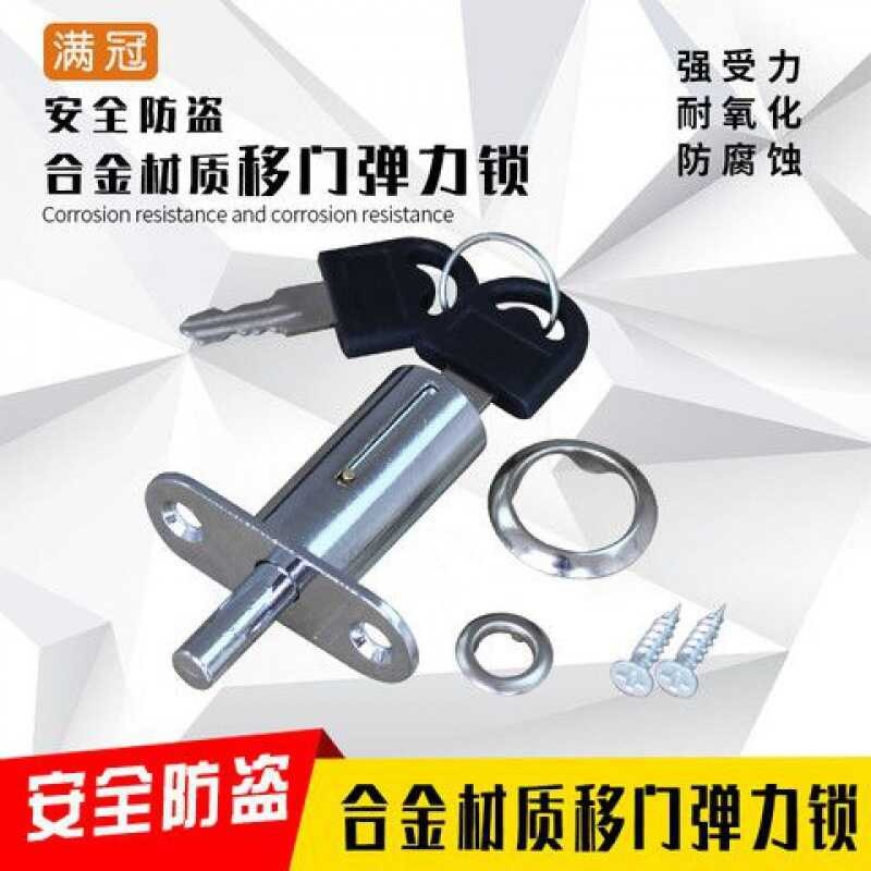 Elastic Sliding Door Lock Latch Lock Top Lock Sliding Door Lock Cabinet ...