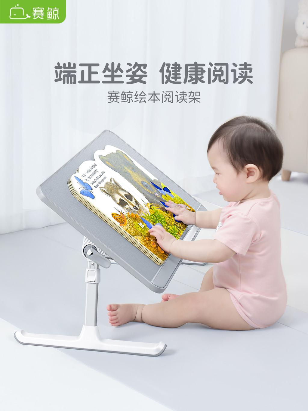 Reading Rack Baoer Picture Book Reading Rack Baotong Reading Rack Can ...