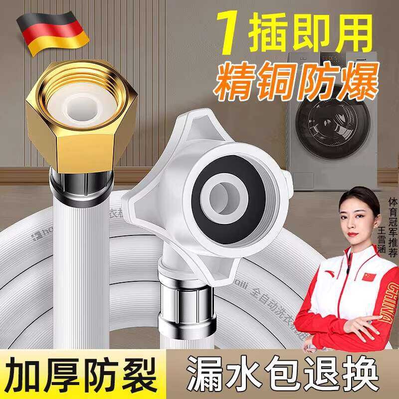 ☑♥ Fully Automatic Household Washing Machine Inlet Hose Universal 1/2 ...