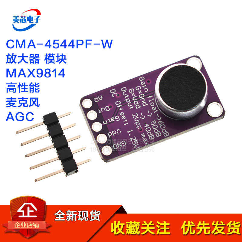 MAX9814 High Performance Microphone AGC Amplifier Module CMA-4544PF-W ...