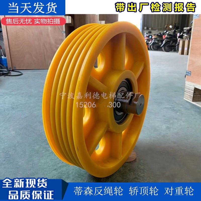 Elevator Guide Wheel Nylon Wheel Counterweight Wheel Car Top Return ...