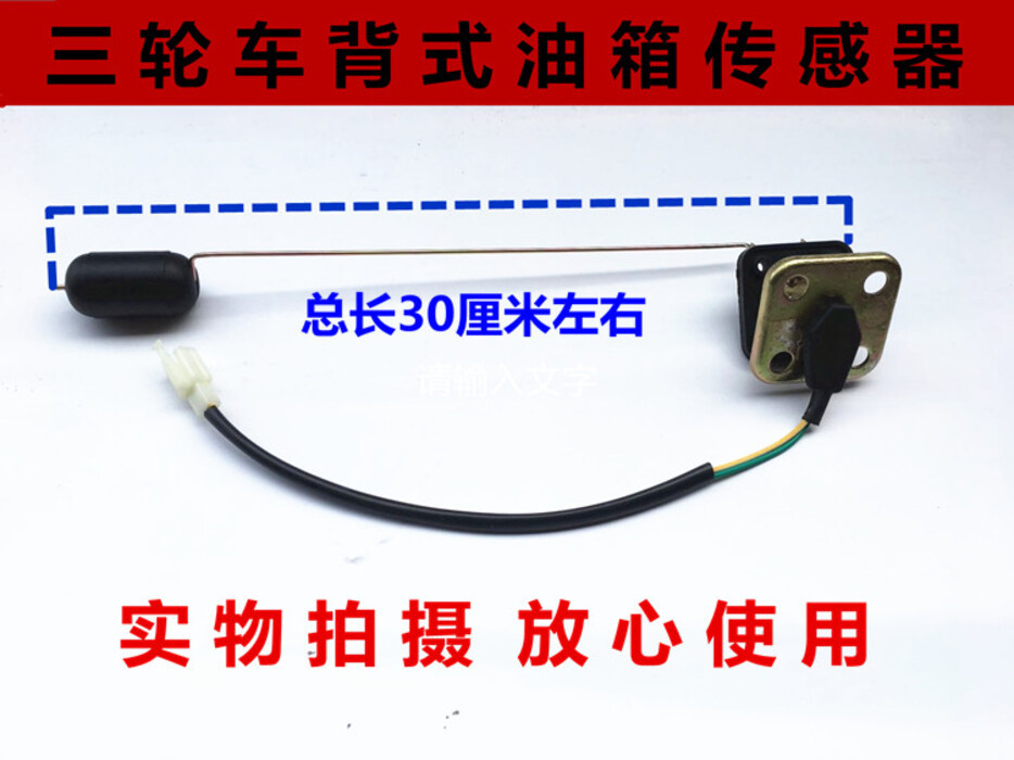 Motorcycle Tricycle Oil Float Oil Gauge Sensor Extended Fuel Tank Oil ...