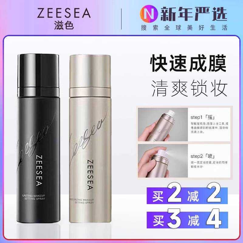 ZEESEA Color Oil Control Long-lasting Non-smudge Moisturizing Hydrating ...