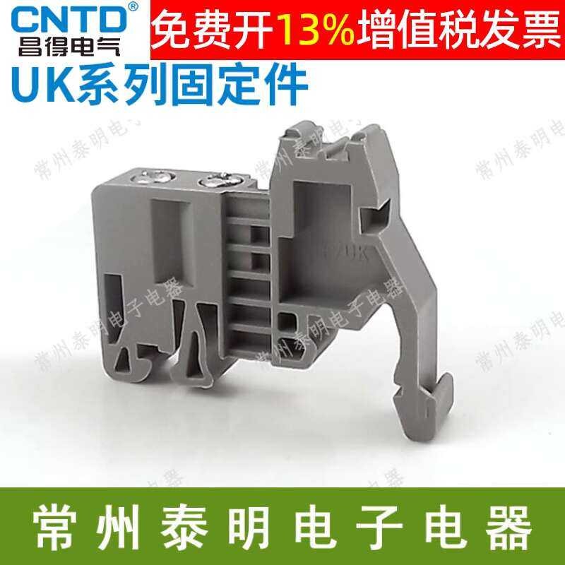 35mm Rail Mount Flexible Combination Terminal Block UK TUK Fixing Piece ...