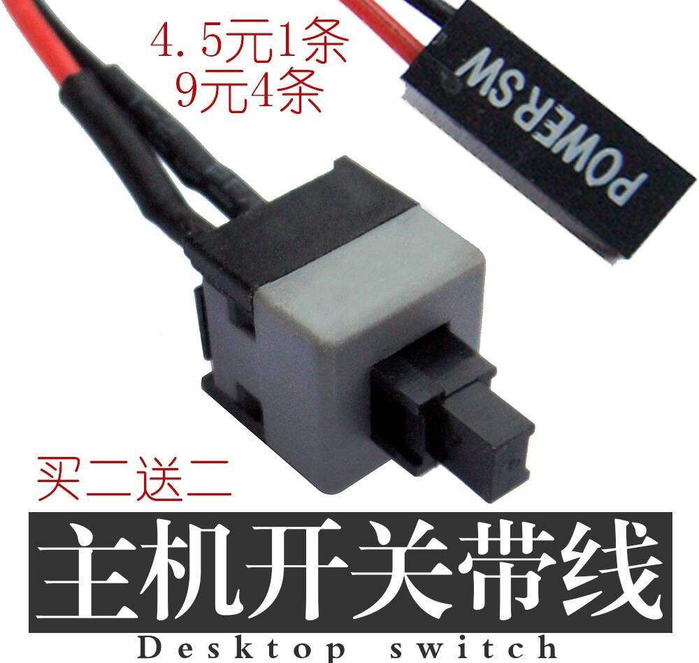 Computer Case Power Button Restart Switch Assembly Desktop Switch Cable ...