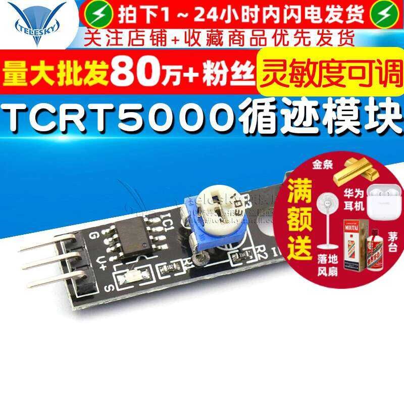 TCRT5000 Tracking 3PIN Infrared Track Sensor Reflector Switch Module ...