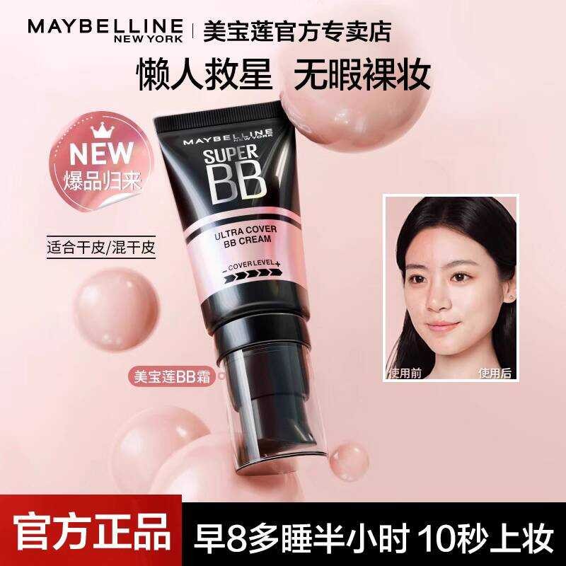 Maybelline Concealer BB Cream Isolation Brightening Natural Skin Tone ...