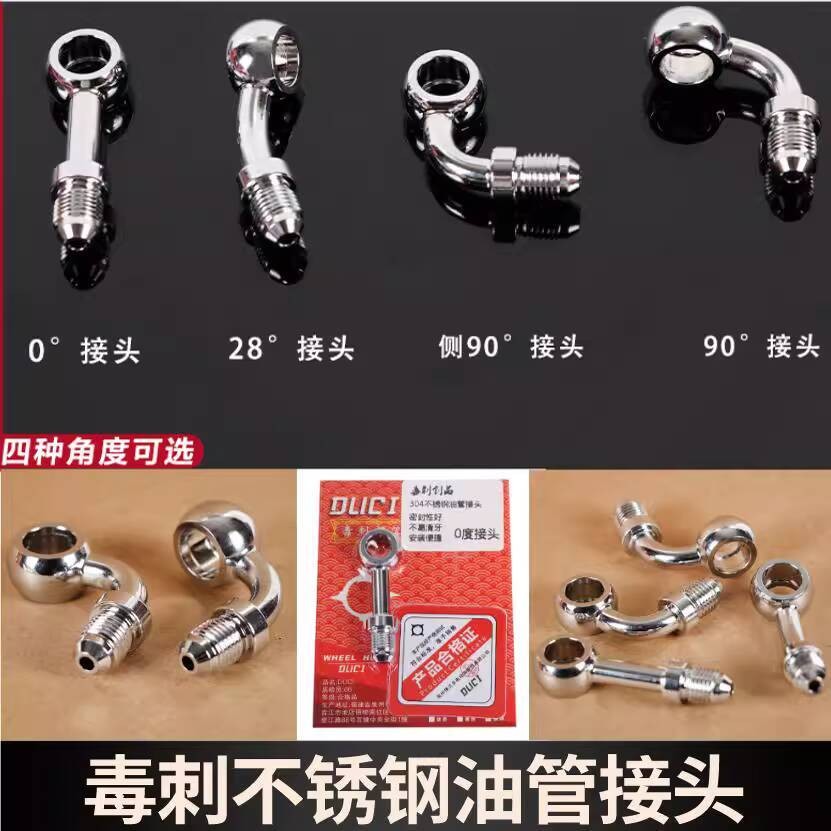 Poison Arrow Stainless Steel Oil Hose Adapter M10 Brake Upper Pump Crab ...