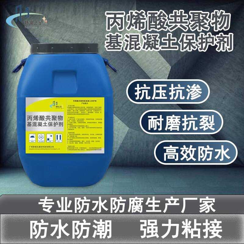 Acrylic Copolymer-Based Protection Transparent Waterproofing Agent for ...