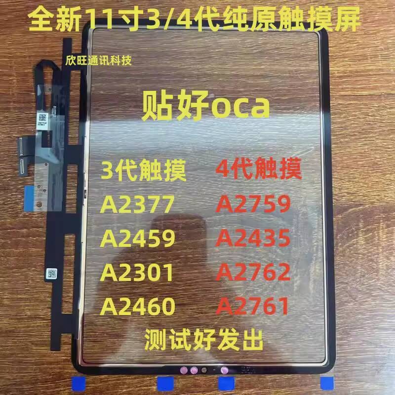 ☑♥ Compatible with iPad Pro 11inch 3rd Gen 4th Gen A2377 A2459 A2759 ...
