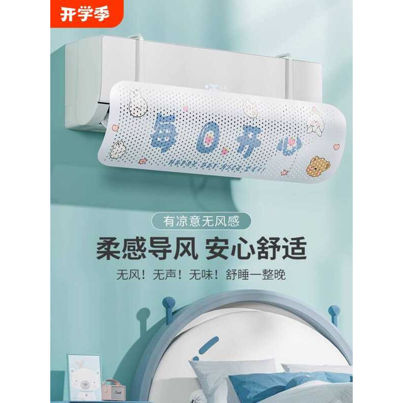 Universal Thickened Shield Deflector Outlet Guide Postpartum Anti ...