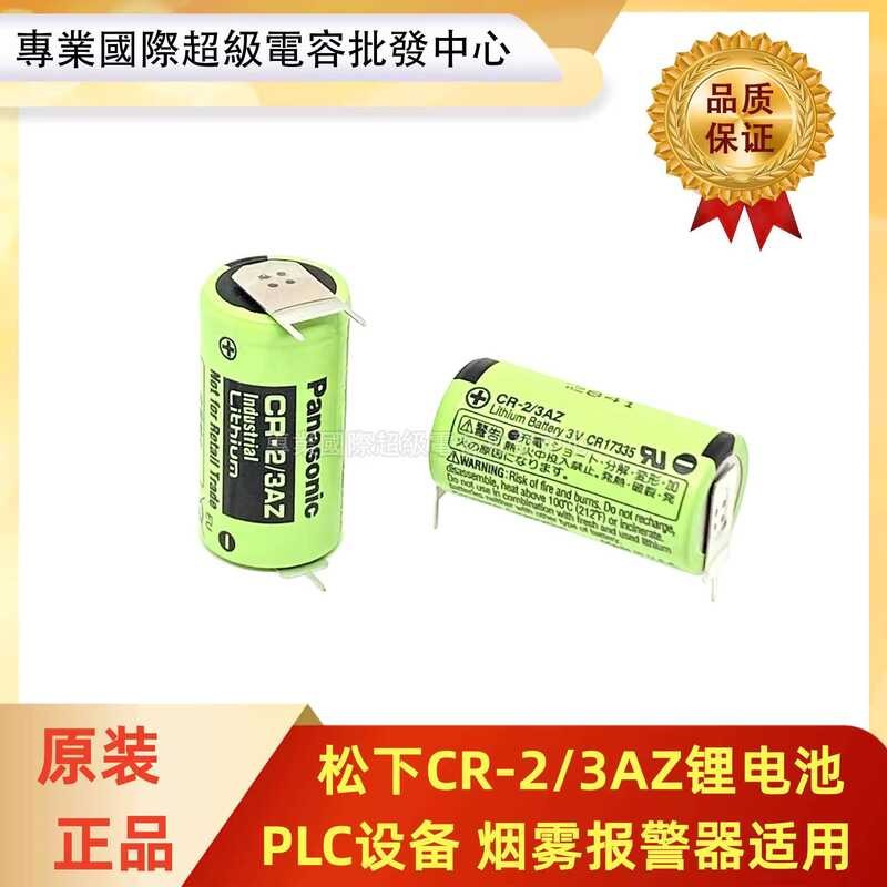 panasonic-cr2-3az-3v-cnc-battery-memory-battery-lithium-battery-for