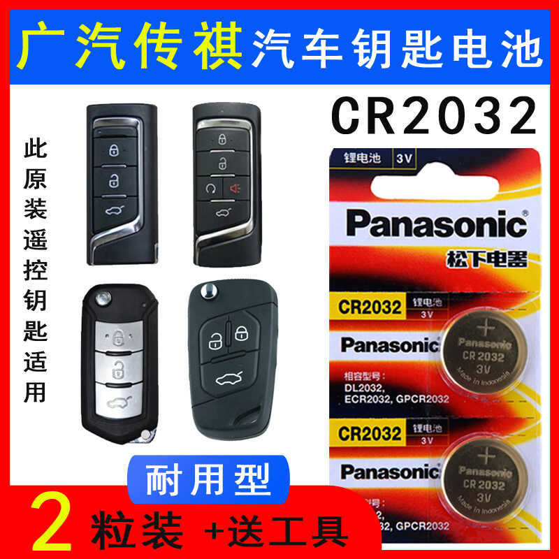 Brand New GAC Trumpchi GA3 GA5 GA6 GS5 GS7 GS8 Car Remote Control Key ...