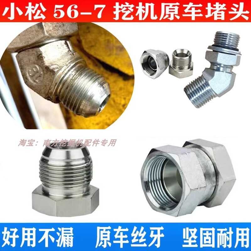 Excavator Komatsu Gun Barrel Plug MR Breaker Hammer Stop Valve Elbow ...