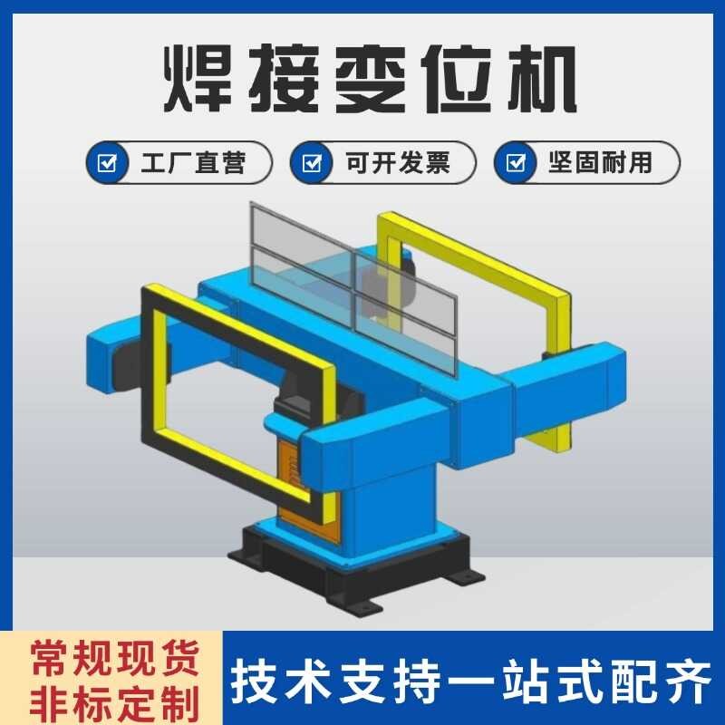 Three-Axis Horizontal Transposition Machine Servo Flip Platform Rotary ...