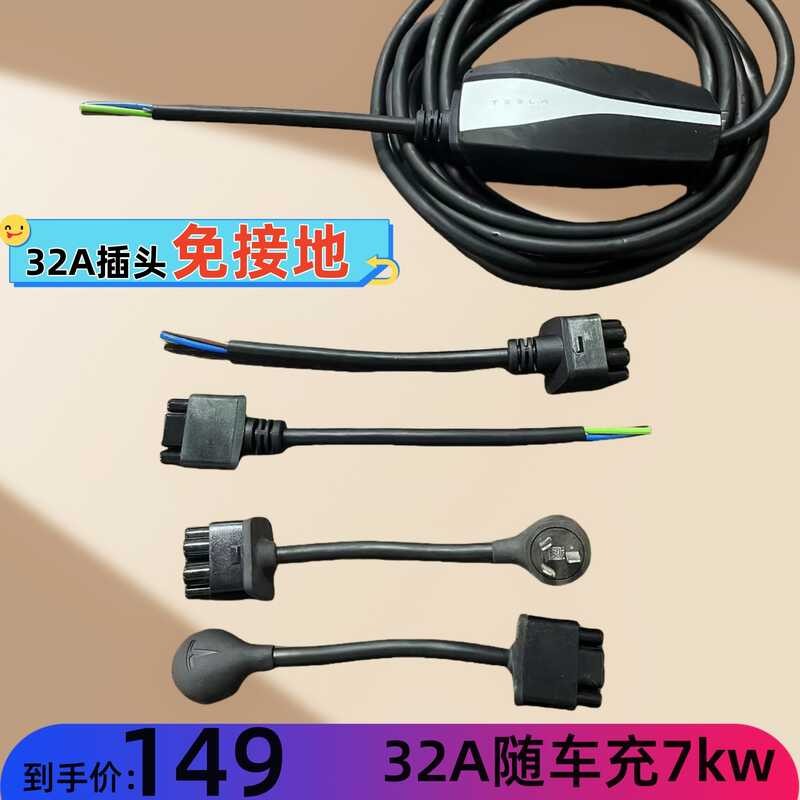 Tesla Car Charger 32A Adapter Fast Portable Station 7KW Plug Charging ...