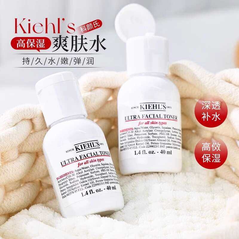 Kiehl s High Moisture Facial Toner Sample ml Essence Water Hydrating ...