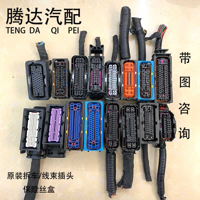 Automotive Wiring Harness Plug Connector Computer Board Plug ABS Pump ...