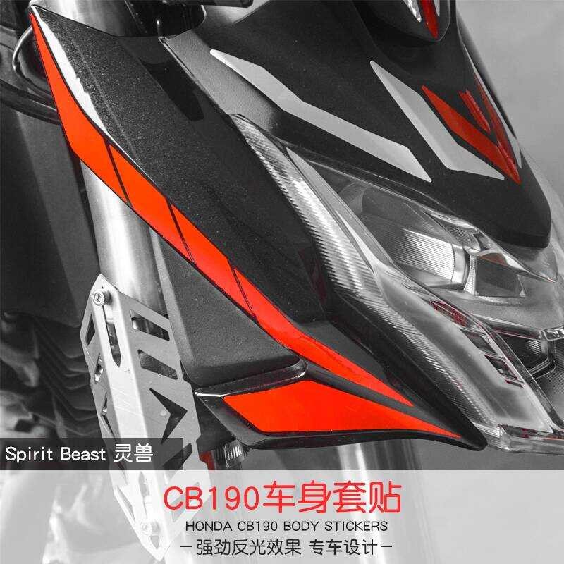 Spirit Beast Suitable for Honda CB190R Storm Eye Modified Decal ...