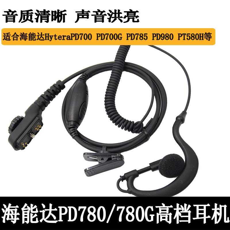 Hytera PD780 PD780G PD700 PD700G PD980 PT580 PT580H Walkie-Talkie ...
