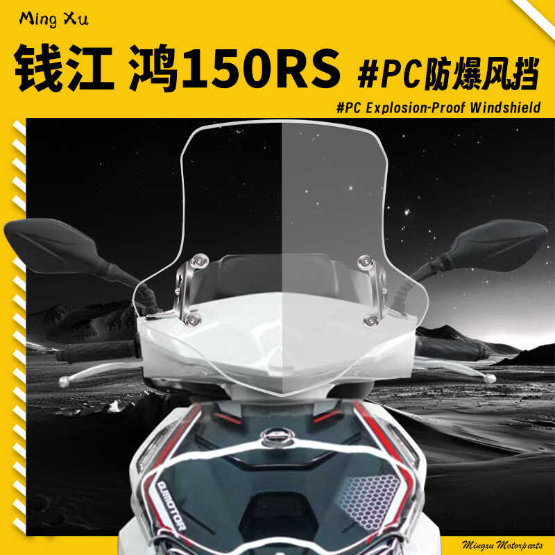 Suitable for QJ Qianjiang 150RS Front Xun 150 Hong 125 Modified ...