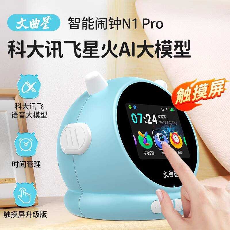 2025 New AI Smart Alarm Clock for Elementary School Students, Wake-Up ...